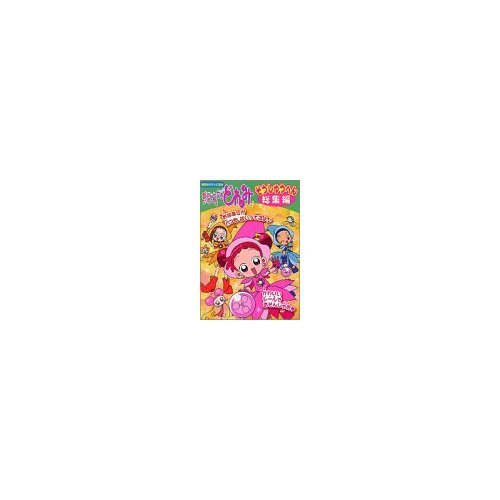Amazon.com: Magical DoReMi Omnibus (TV picture book of Kodansha (1234 ...