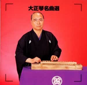 Taishogoto: Amazon.co.uk: CDs & Vinyl
