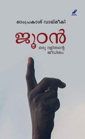 JOOTHAN ORU DALITANTE JEEVITHAM (MALAYALAM) : OMPRAKASH VALMIKI, P A ...