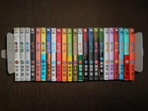 Amazon.co.jp: KIPPO（キッポ） 全23巻セット 田中 宏 : ファッション