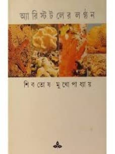 Arjun : Amazon.in: Books