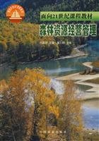 Amazon.com: forest resources management (curriculum materials for the ...