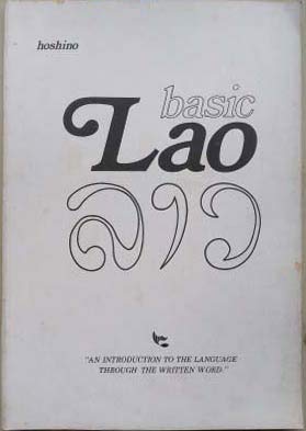 Basic Lao (an Introduction to the Language Through the Written Word ...