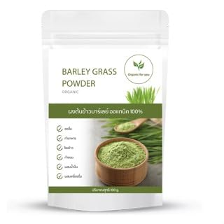 Amazon.com : (Pack of 2) Barley seedling powder 100g : Grocery ...