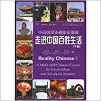 Reality Chinese: Volume 2: A Multi-Skill Chinese Course for ...