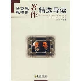 Amazon.com: Marx and Engels, selected classics and Guide: 9787564109820 ...