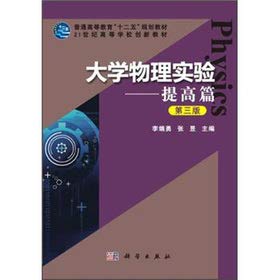 Amazon.com: Regular Higher Education 12th Five-Year Plan textbook 21st Century University ...