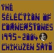 Amazon.co.jp: THE SELECTION OF CORNERSTONES 1995-2004(アルバム+DVD): ミュージック