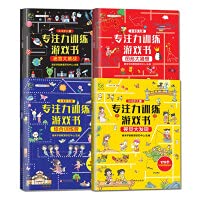 Amazon.com: Concentration training game book to strengthen children's ...