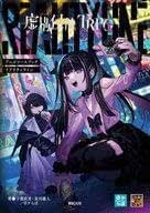 Amazon.co.jp: Board Game Fictional Erosion TRPG Expansion Rule Book 1 : Toys & Games