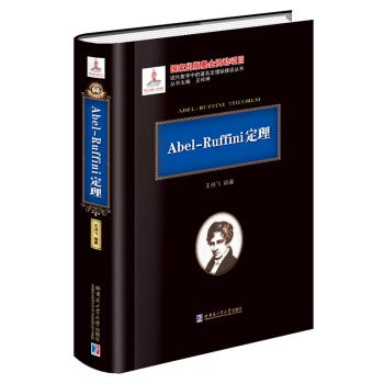 Amazon.com: Abel-Ruffini theorem(Chinese Edition): 9787560365411: WANG ...