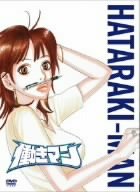 Amazon.com: Hataraki-man Vol.2 Limited Edition [Japan Import] : Movies & TV