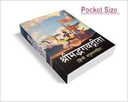 Buy Geeta Book Online at Low Prices in India | Geeta Reviews & Ratings ...