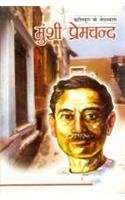 Buy Kaliyug Ke Ved Vyas Munshi Prem Chand Hindi(PB) Book Online at Low ...