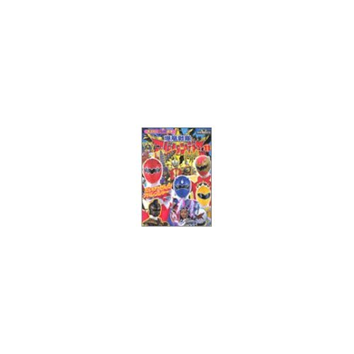 Amazon.com: Bakuryu Sentai Abaranger (11) (TV picture book of Kodansha ...