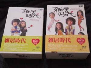 Amazon.co.jp: DVD-BOX／2BOXセット雑居時代全26話収録・宅急便価格石立鉄男／大原麗子／山口いづみ／杉田かおる : おもちゃ