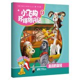 Vipo: Adventures of the Flying Dog (2 The Crown of the Queen) (Chinese ...