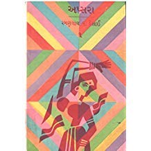 Apsara - 5 : R.V. Desai: Amazon.in: Books