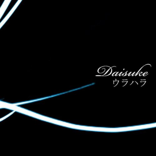 Amazon Music - Daisuke のウラハラ - Amazon.co.jp
