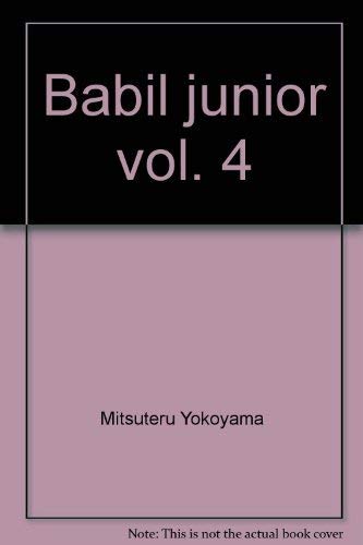 Amazon.co.jp: Babil junior vol. 4 : Mitsuteru Yokoyama: 本