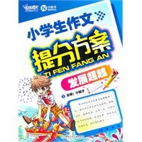 Amazon.com: Development sub-program provides students beyond writing ...