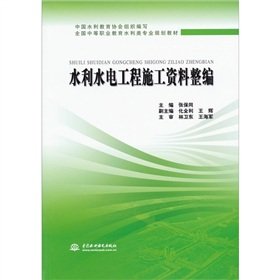 Amazon.com: Water Resources and Hydropower Engineering Construction ...
