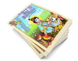 The story of Sri Krishna for children, vol. 1 with Colour ...