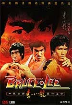 Amazon.com: Bruce Lee 7-dvd Box Set : Movies & TV
