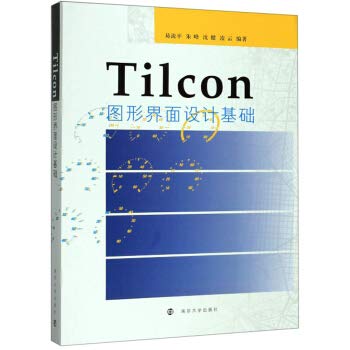 Amazon.co.jp: Tilcon图形界面设计基础 : 本