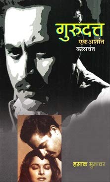 Buy Gurudatta Book Online at Low Prices in India | Gurudatta Reviews ...