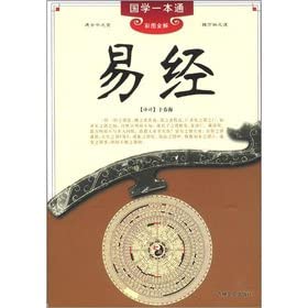Amazon.com: The Book of Changes- Traditional Chinese Culture ...