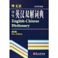 very English books series: Student Learner Dictionary (new version ...