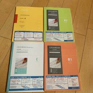 Amazon.co.jp: 英語総合問題集 CROSSBEAM Bridge Elementary B1 B2解答、テスト付き 高校入学準備 高1 : おもちゃ