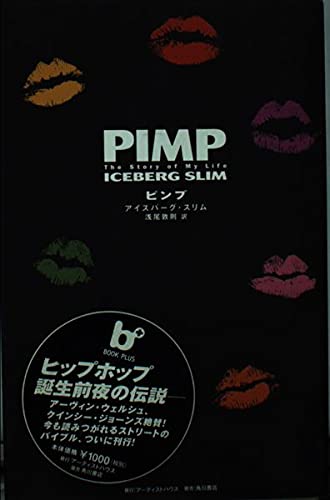 Amazon.com: Pimp (BOOK PLUS) (2001) ISBN: 4048973150 [Japanese Import ...
