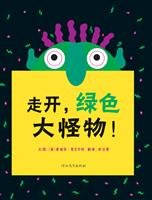 Amazon.com: Go Away, Big Green Monster! (Chinese Edition ...
