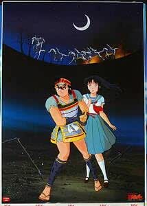 Amazon.co.jp: Vintage New Delivery Free1985 VictorJVC OVA Fire Tripper ...