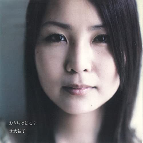 Play Where Is My Home? by Sebu Hiroko on Amazon Music