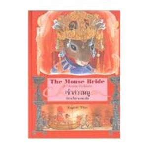The Mouse Bride: a Chinese Folktale : Chang, Monica: Amazon.in: Books