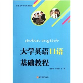 Amazon.com: Oral English Tutorial (colleges and universities planning ...