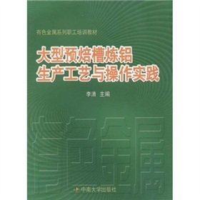 Amazon.com: large pre-baked anode aluminum production technology and ...