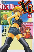 Amazon.fr - Dan Doh!! xi 10 (少年サンデーコミックス) - Livres