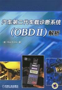 Amazon.com: second-generation car OBD (OBD ) Analysis: 9787111203094 ...
