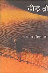 Amazon.in: Buy Daud (Hindi Edition) Book Online at Low Prices in India ...