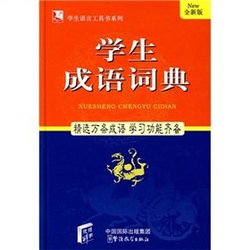 New Edition Practical Dictionary: English - English Dictionary (New ...