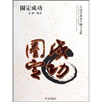 Amazon.com: Successful delineation(Chinese Edition): 9787507529210 ...