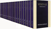 Mishnayot Kehati: Complete 21-Volume Set: Pinchas Kehati, Edward I ...