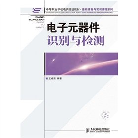 Amazon.com: electronic components identification and detection(Chinese ...