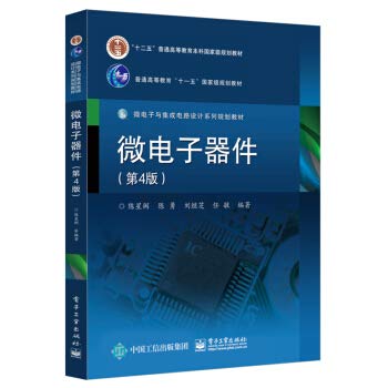 Amazon.com: Microelectronic Devices (4th Edition)(Chinese Edition ...