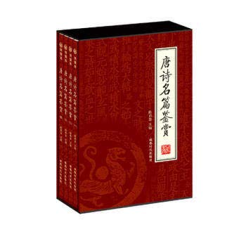 Amazon.com: Famous Appreciation of Tang (set of 4)(Chinese Edition ...