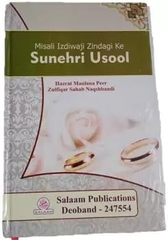 Buy Misali Azdawaji Zindagi Ke Sunehri Usool Marriage Life In Roman English, (Hand cover ...